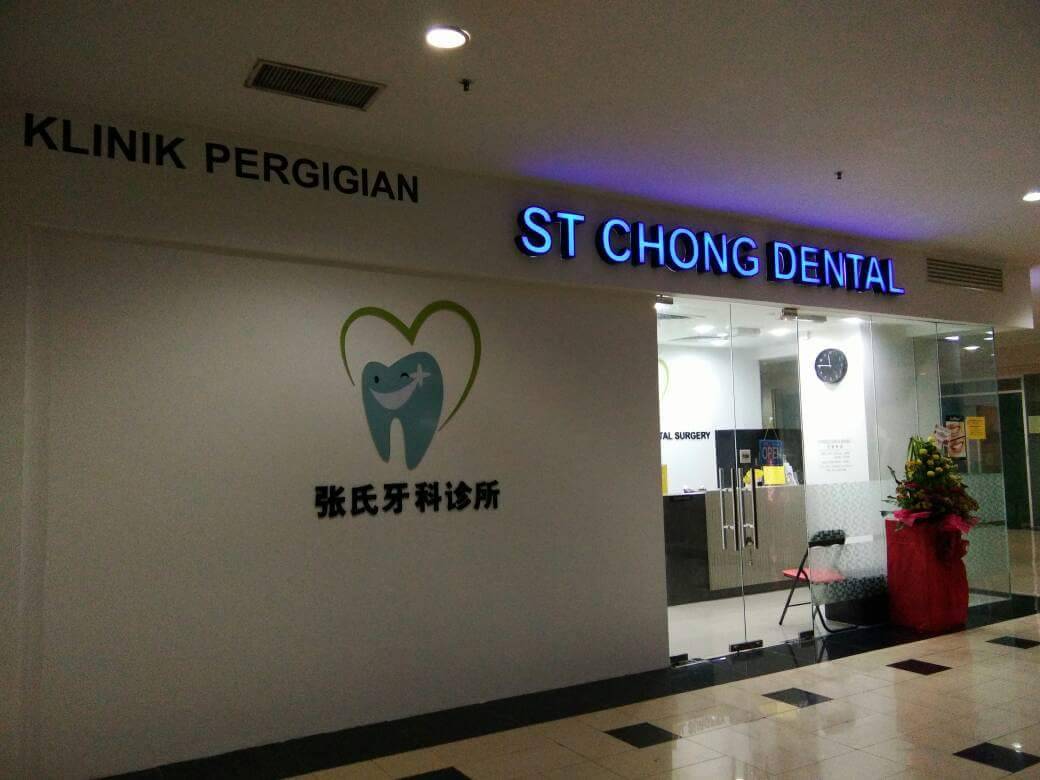 Klinik Pergigian Dr. S T Chong | Dental Clinic in Kota Kinabalu